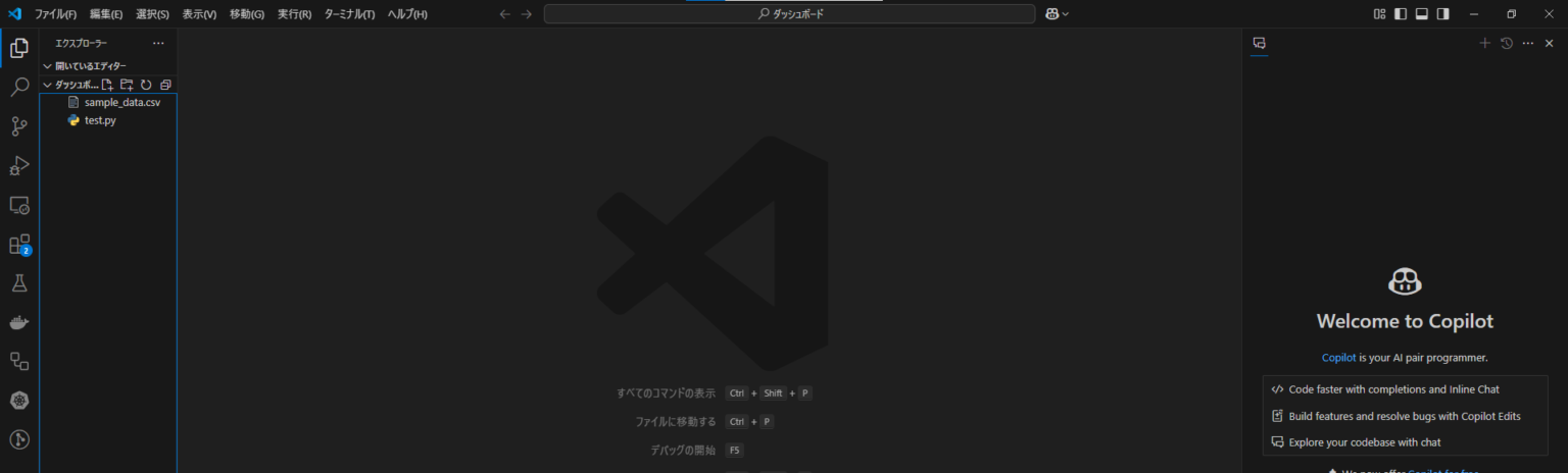 Visual Studio CodeとGitHub Copilotの解説！ | のんびりぱんちょ