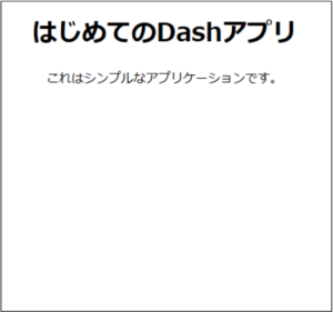 Pythonでダッシュボード作成！Tkinter vs Dash徹底比較と初心者向け入門ガイド | のんびりぱんちょ
